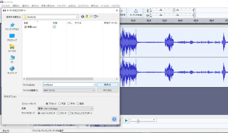 超簡単！MDをmp3やwav等のデータ化を自分でする方法を解説します！